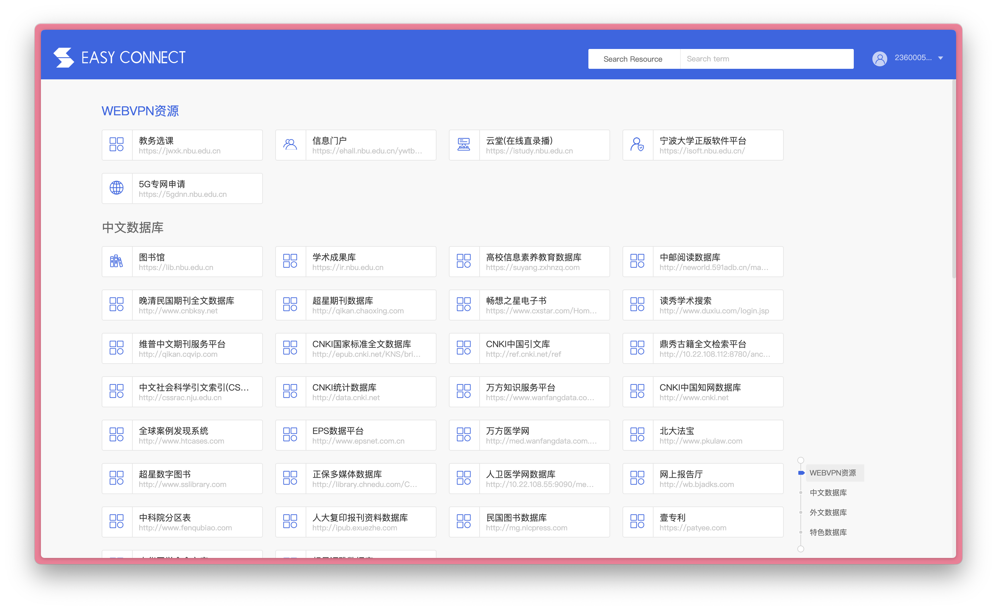 选课教程 - 宁波大学课程攻略共享计划